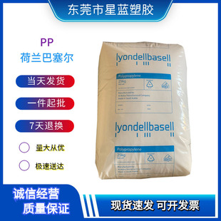 PP 荷兰巴塞尔 EP340K/EP340M 抗冲击高刚性-阿里巴巴