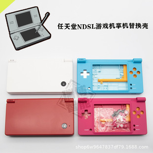NDSL游戏机掌机任天堂3ds psp gba fc街机怀旧掌机nds替换维修壳-阿里巴巴