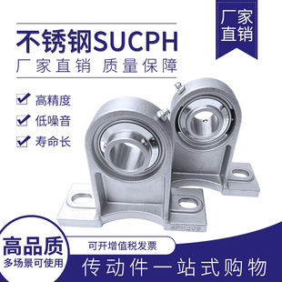 不锈钢外球面加高脚带座轴承SUCPH204 SUCPH205 SUCPH206 SUCP207-阿里巴巴