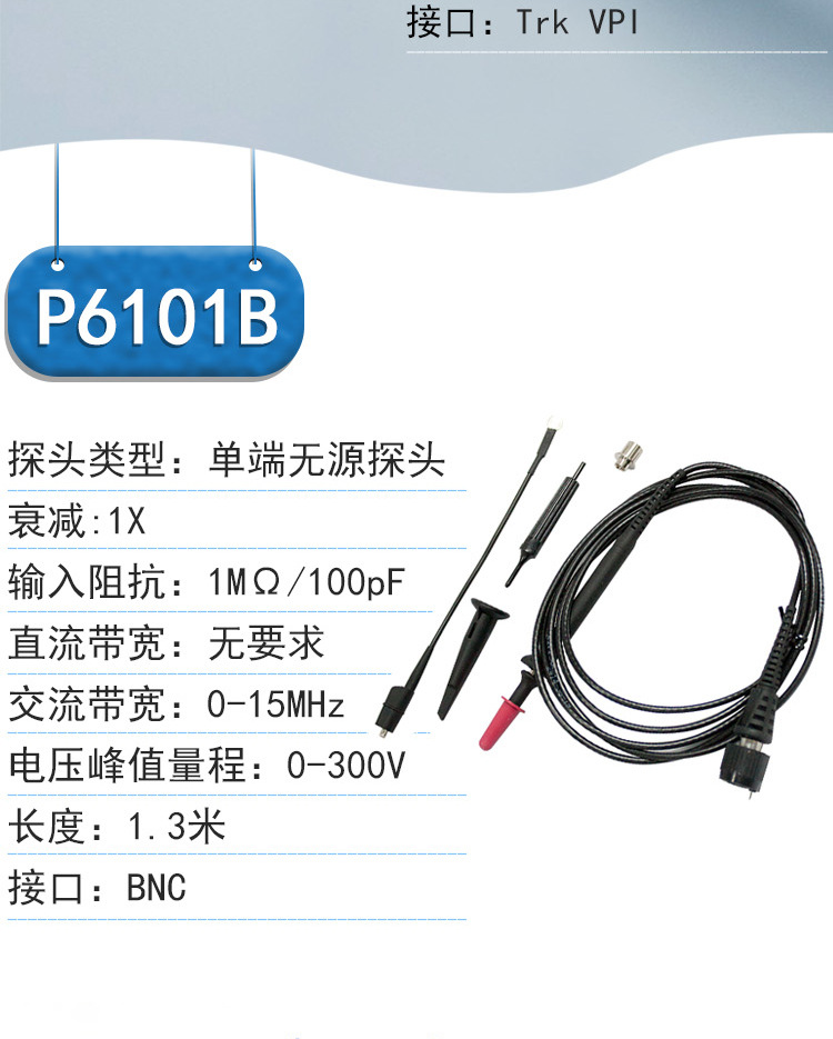 Tektronix泰克 示波器电压探头TPP0850无源高压探头 800MHz带宽-阿里巴巴