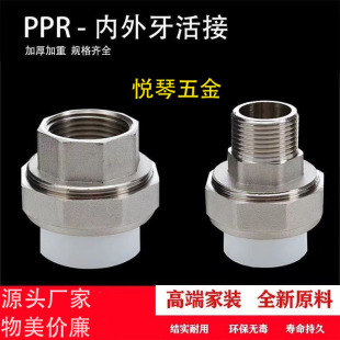 PPR20-25-32铜活接内丝活接外丝/加厚铜活接白色绿色灰色规格齐全-阿里巴巴