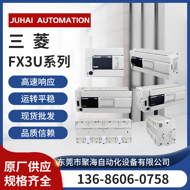 三菱PLC FX3U-32MT/ES-A FX3U-16MT FX3U-48MT FX3U-64MT 3U-80MT-阿里巴巴