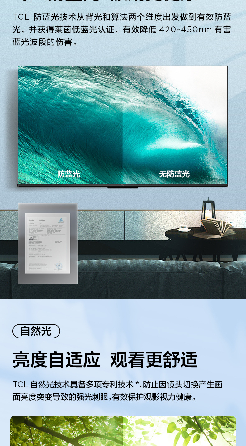 TCL75英寸电视4K高清2+16GB双频wifi防蓝光远场语音 G60E企业采购-阿里巴巴