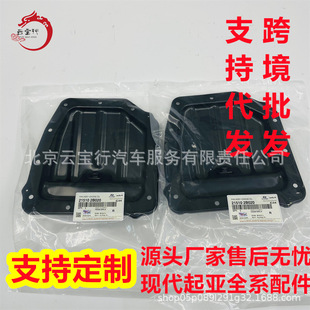 跨境批发21510-2B020 215102B020油底壳适用于现代起亚车型-阿里巴巴