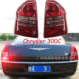 适用于克莱斯勒300c尾灯刹车灯后杠灯包尾灯无灯泡-阿里巴巴