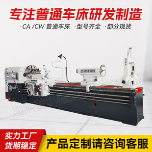 C6180*3000普通车床回转直径大普通车床加宽导轨6180卧式普通车床-阿里巴巴