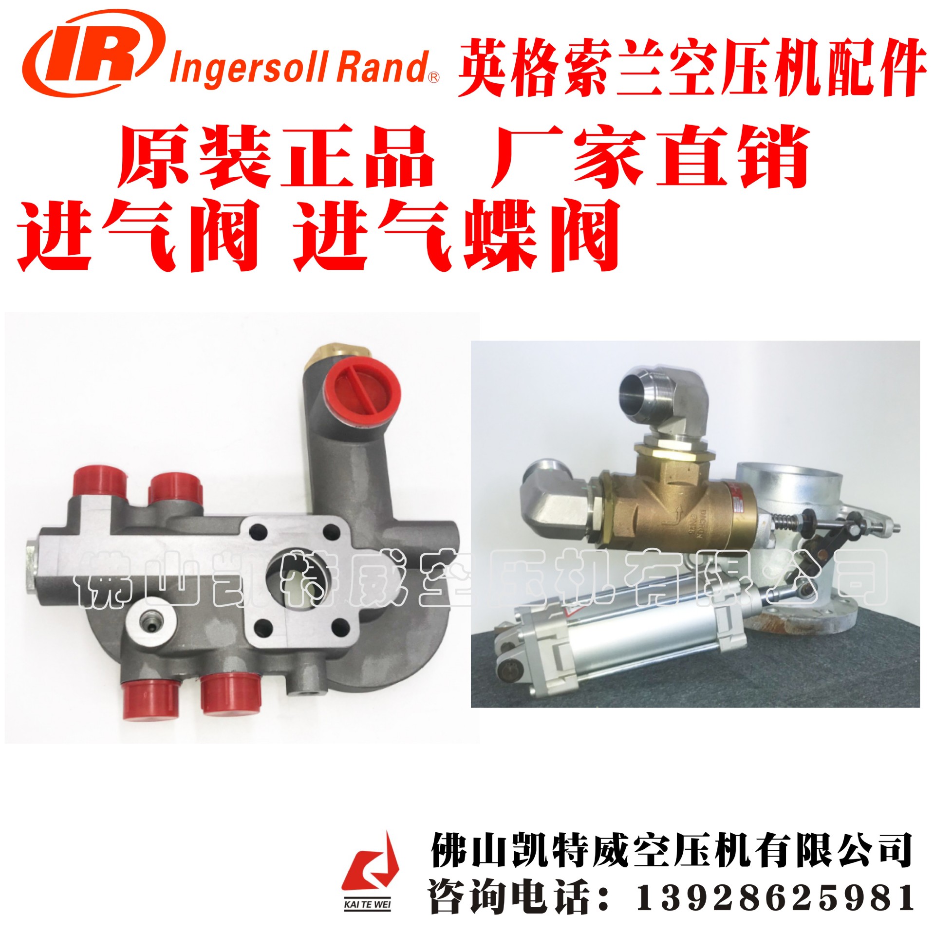 47732565001 47578495001 47636893001英格索兰进气阀总成卸荷阀-阿里巴巴