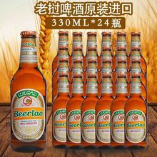 【beerlao啤酒】_beerlao啤酒品牌/图片/价格_beerlao啤酒批发_阿里巴巴