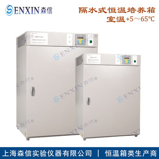 【森信品牌】-供应GRP-9080隔水式恒温培养箱-阿里巴巴