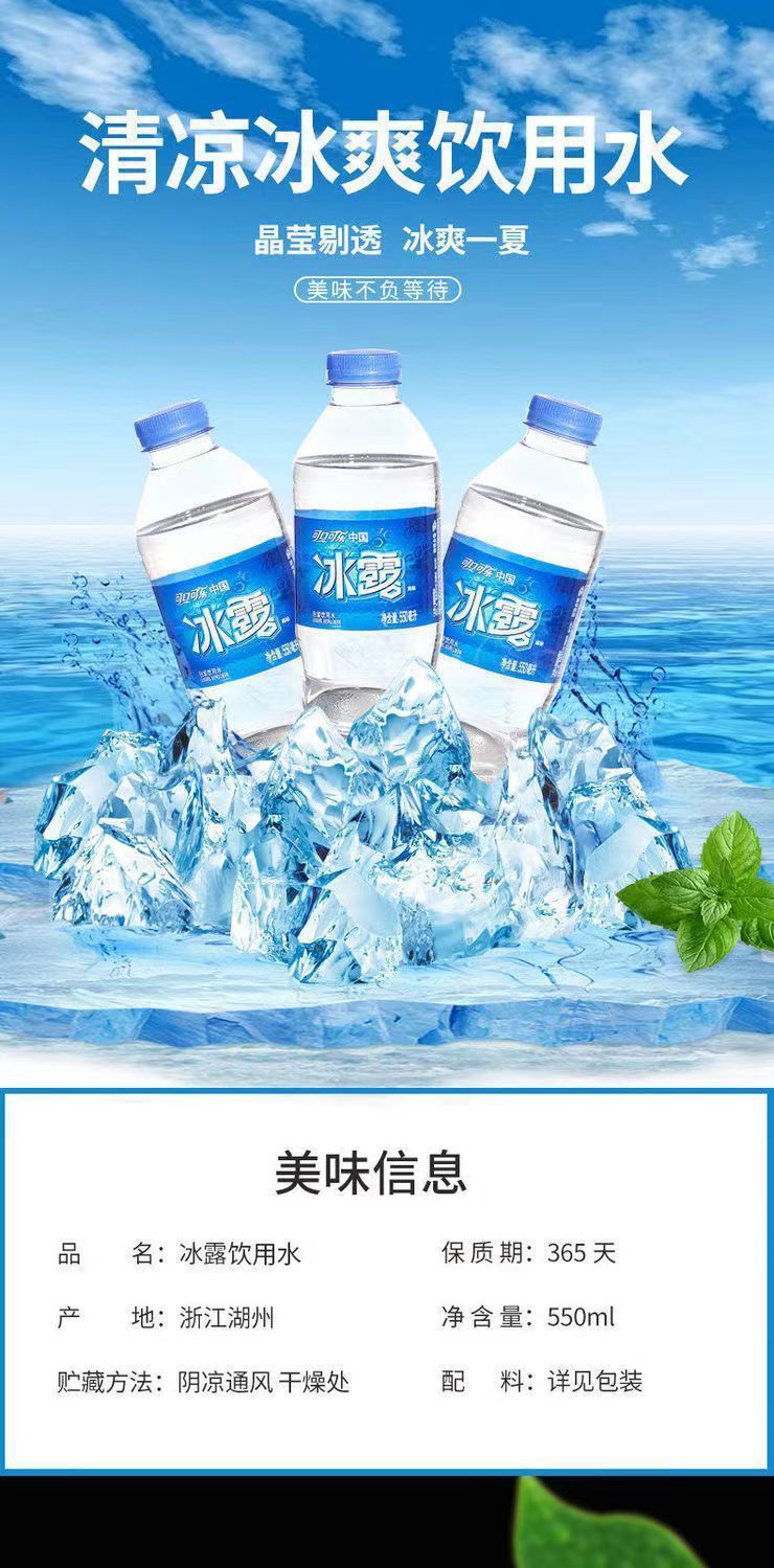 【可口可乐冰露天然矿泉水】整箱550ml*24瓶/12瓶家庭手持瓶装水-阿里巴巴