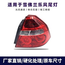 【乐风尾灯】_乐风尾灯品牌/图片/价格_乐风尾灯批发_阿里巴巴