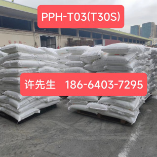 PP塑胶原料颗粒福建中景石化T30S纺丝级PPH-T03拉丝级PP塑胶料-阿里巴巴