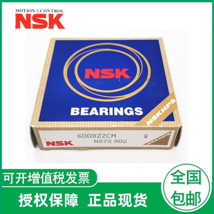 NSK日本轴承6008ZZ 6008DDU 6008VV 6008Z 6008DU 6008 CM-阿里巴巴