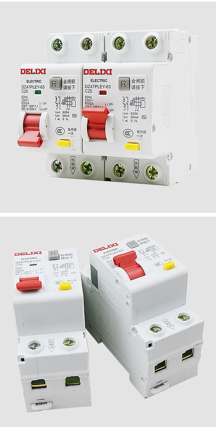 德力西漏电开关DZ47PLEY保护器 1P+N 16A32A40A占位2位63A断路器-阿里巴巴