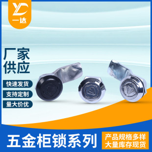 MS727配工具箱电气机柜圆柱门锁三角按压锌合金转舌锁鎖MS705-3B-阿里巴巴