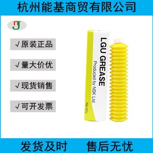 现货日本原装NSK LGU Grease 润滑油无尘室 食品机械高温专用油脂-阿里巴巴