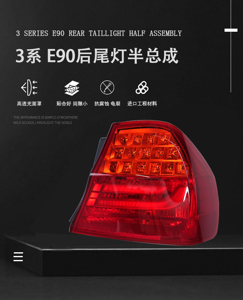 适用于08-11款宝马3系E90后尾灯 汽车LED刹车灯半总成63217289425-阿里巴巴