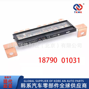 1879001031 18790-01031 适用于K2福瑞迪现代悦动保险丝-阿里巴巴