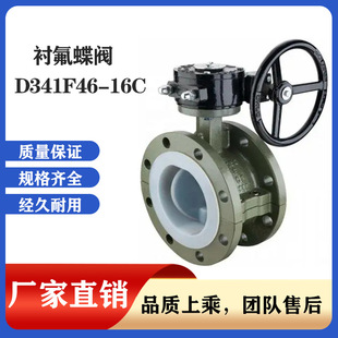 上海沪工 D341F46-16C 衬氟蝶阀铸钢衬里四氟法兰蝶阀 DN50-DN800-阿里巴巴