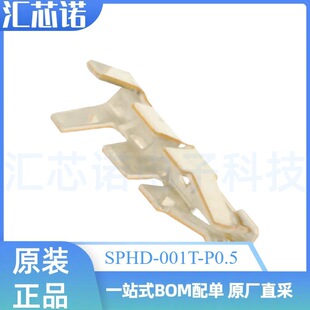 JST连接器 SPHD-001T-P0.5 端子 线规22~26AWG 现货-阿里巴巴