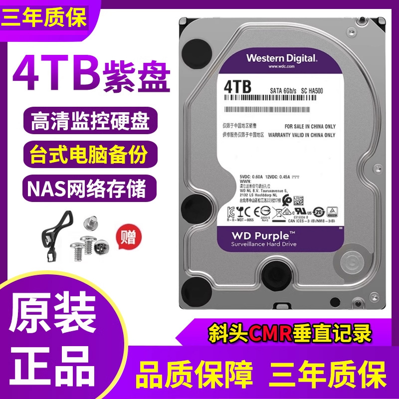 wd 4t-wd 4t批发、促销价格、产地货源 - 阿里巴巴