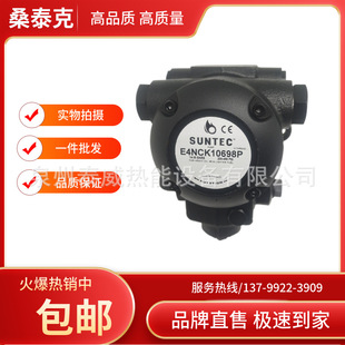 SUNTEC油泵E7NC10697P E4NCK1069 8P E7NA1069 E4NA桑泰克齿轮泵-阿里巴巴