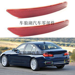 适用宝马BMW 3系 F30 F31 F35 2012-2015 后杠灯反光反射器示宽灯-阿里巴巴