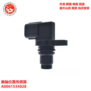 汽车配件曲轴位置传感器A0061534028 186070 08-S173 410570842-阿里巴巴