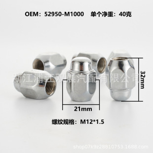 52950-M1000适用于现代起亚轮胎螺丝汽车轮毂螺母帽-阿里巴巴
