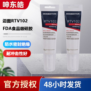 迈图MOMENTIVE RTV102食品级耐高温硅胶密封胶水-阿里巴巴