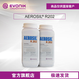 【样品】赢创二氧化硅 AEROSIL R 202 增稠剂疏水型气相法白炭黑-阿里巴巴