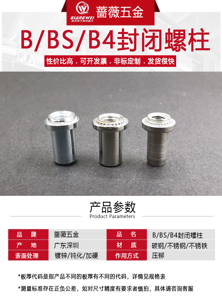 BS-M3/M4/M5/M6/M8-0/1/2不锈钢防水螺柱花齿压铆螺柱密封紧固件-阿里巴巴