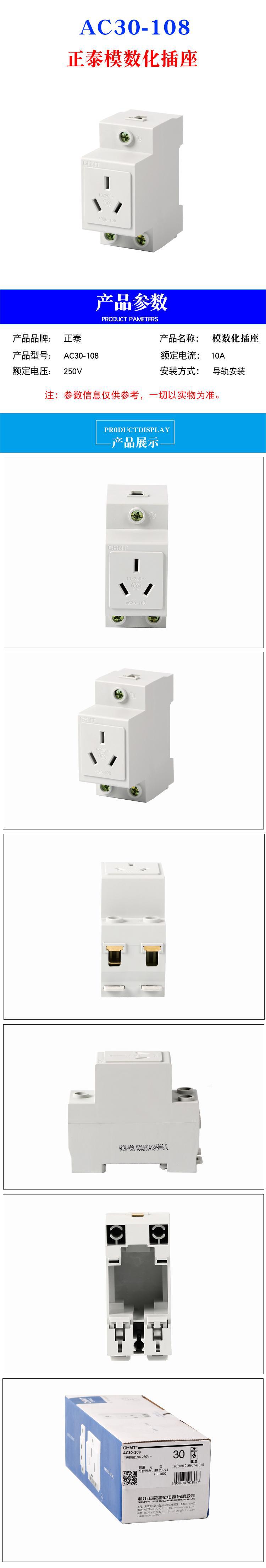 正泰模数化插座 导轨式电箱插座二三孔五孔 10A AC30-10530多功能-阿里巴巴