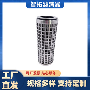 厂家供应不锈钢液压滤芯1174632滤清器高效除油杂质-阿里巴巴