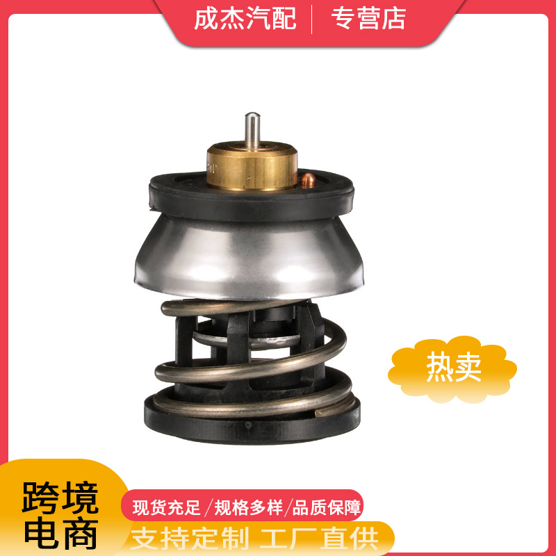 适用于宝马 节温器 11518588945 8588945 配件-阿里巴巴