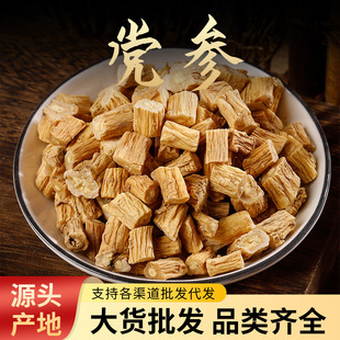 党参切片中药材党参片泡水野生干货500克药食同源党参片批发代发-阿里巴巴