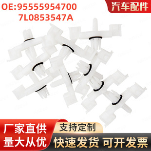 7L0853547A适用于保时捷卡宴大众车门槛饰板固定卡扣95555954700-阿里巴巴