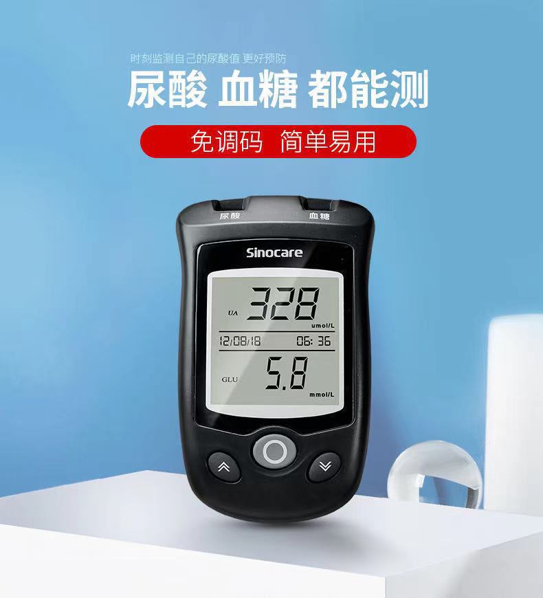三诺EA-18血糖尿酸双功能测试仪医用糖尿病测尿酸试纸条50片桶装-阿里巴巴