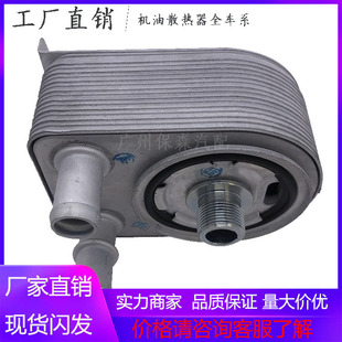 工厂现货发动机机油冷却器机油散热器适用于吉普05048119AA-阿里巴巴