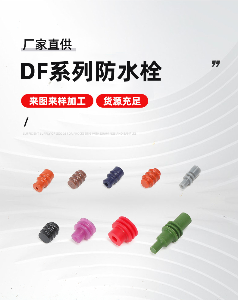 硅胶堵头连接器防水圈防水孔塞胶汽车连接器防水塞硅胶空心防水塞-阿里巴巴