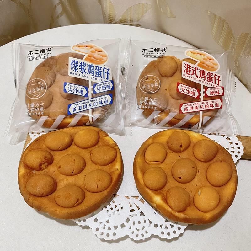 不二仔仔港式鸡蛋仔原味爆浆鸡蛋仔牛奶味夹心散称整箱早餐儿童-阿里巴巴