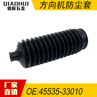 适用于丰田花冠 RAV4方向机防尘套 OE:45535-12100 45535-33010-阿里巴巴