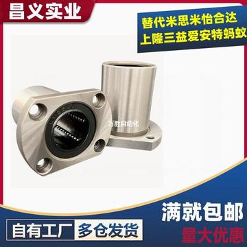 LHFC/LHFCW6/8/10/12/13/16/20/25/30LBFCLBFCN直线轴承米思米-阿里巴巴