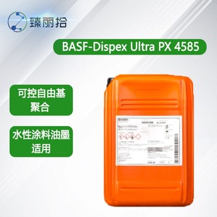 巴斯夫水性分散剂Dispex Ultra PX4585高分子量有机颜料分散剂-阿里巴巴
