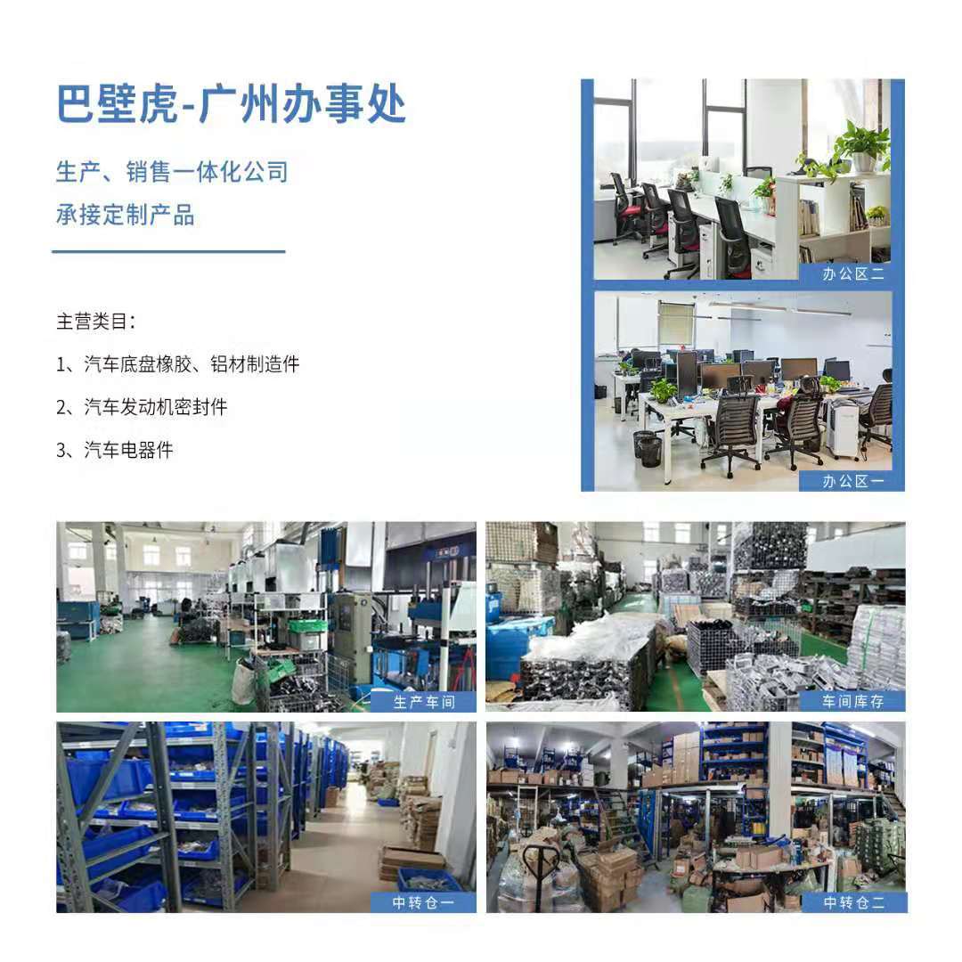 适用于宝马X3E83发动机机脚胶 波箱胶22313421301 22313400343-阿里巴巴