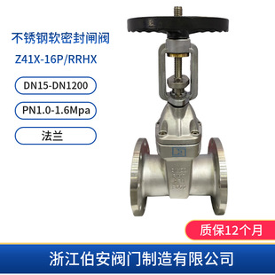 不锈钢弹性座封明杆闸阀Z41X-16P 25P 国标/英标/德标-阿里巴巴