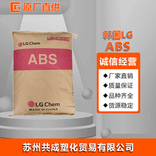 ABS韩国LG HI-121H高刚性高流动抗冲击电子应用领域塑-阿里巴巴