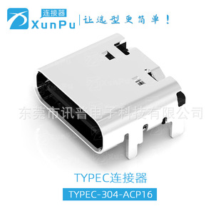 TYPEC-304-ACP16 16P卧式四脚插板 Type-C母座-阿里巴巴