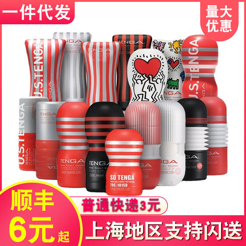 日本典雅TENGA TOC-201/201s/201h男用成人用品自慰器情趣用品-阿里巴巴