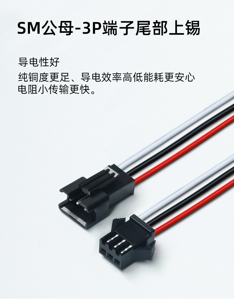 批发sm2.54公母对接端子线单头SM 3/4P空中对接LED灯接线2p端子线-阿里巴巴
